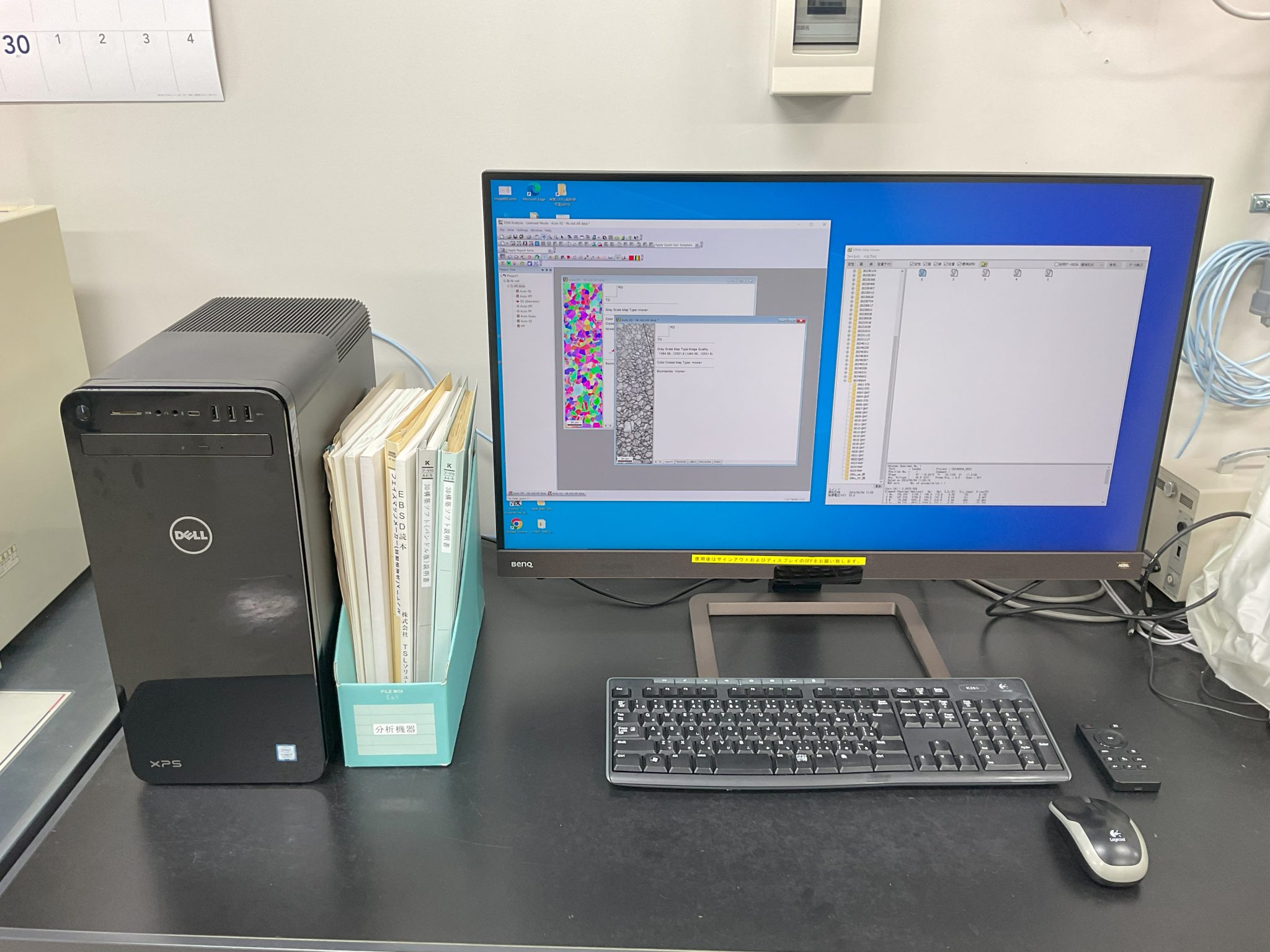 データ解析用PC(EPMA, EBSD, 3D-image) – nma.eng.hokudai.ac.jp/